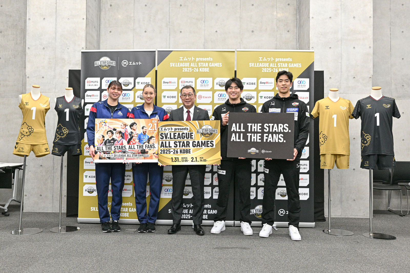エムット presents SV.LEAGUE ALL STAR GAMES 2025-26 KOBE キャプテンによる記者会見を開催 ニュース | 公益社団法人SVリーグ/一般社団法人 ...